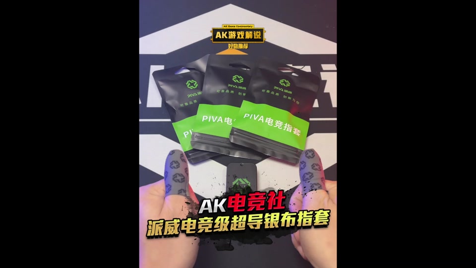 AK游戏解说（电竞社）的抖音 - 抖音