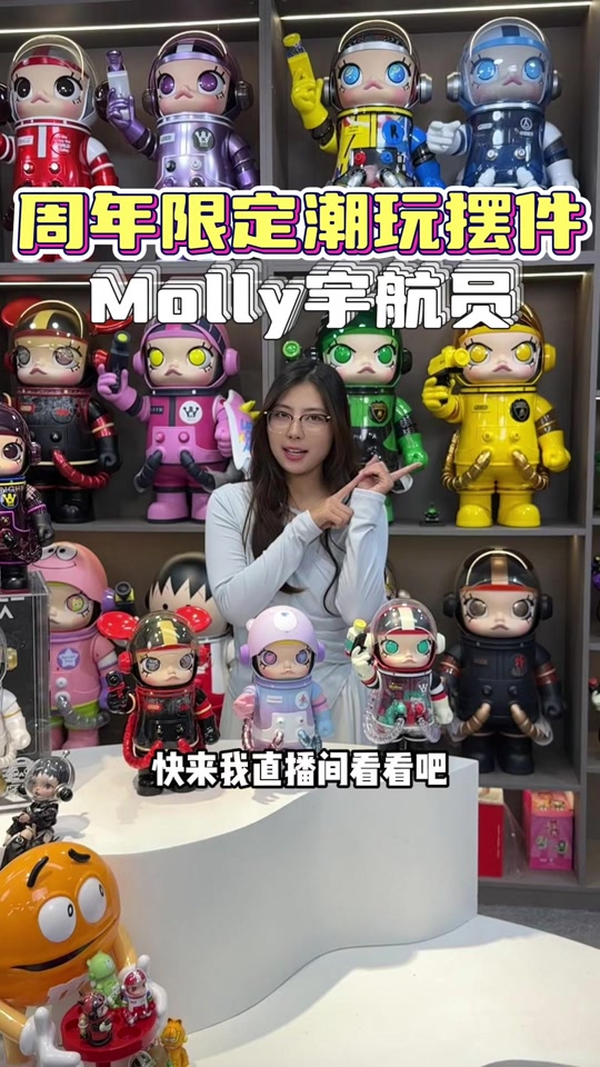 🎈家人们，今天必须给你们按头安利一款超酷的潮玩——MEGA SPACE MOLLY 1000%/百乐门投影机版！🎉 😍这款 MOLLY 真的太 ...