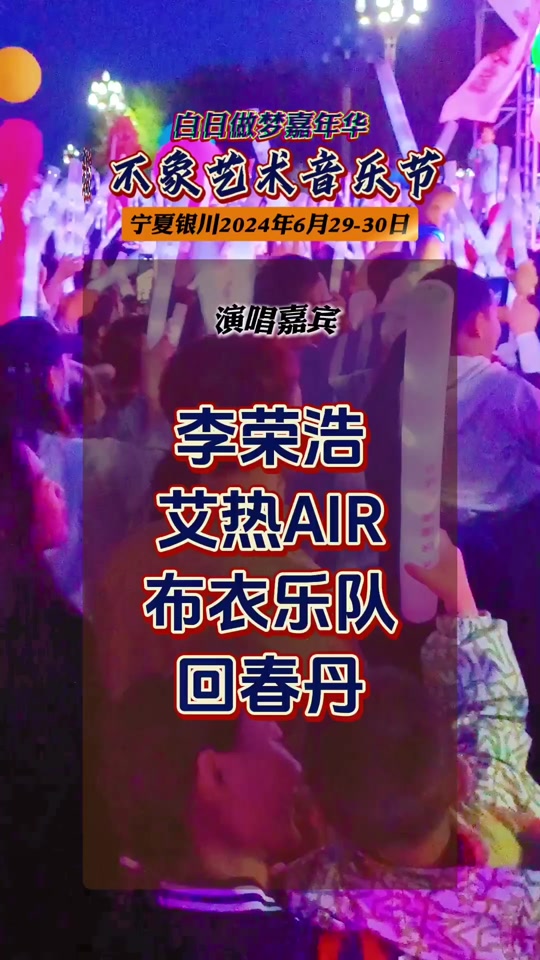 宜昌音乐节 山海上古音乐节阵容 夏天的标配就是音乐节夏天和摇滚有多适配胡宇桐山海上古音乐节宜昌站 抖音