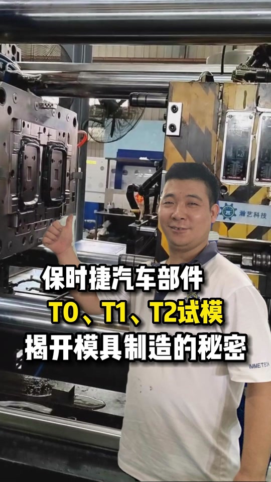 塑胶模具、无尘注塑（瀚艺工厂）的抖音 - 抖音