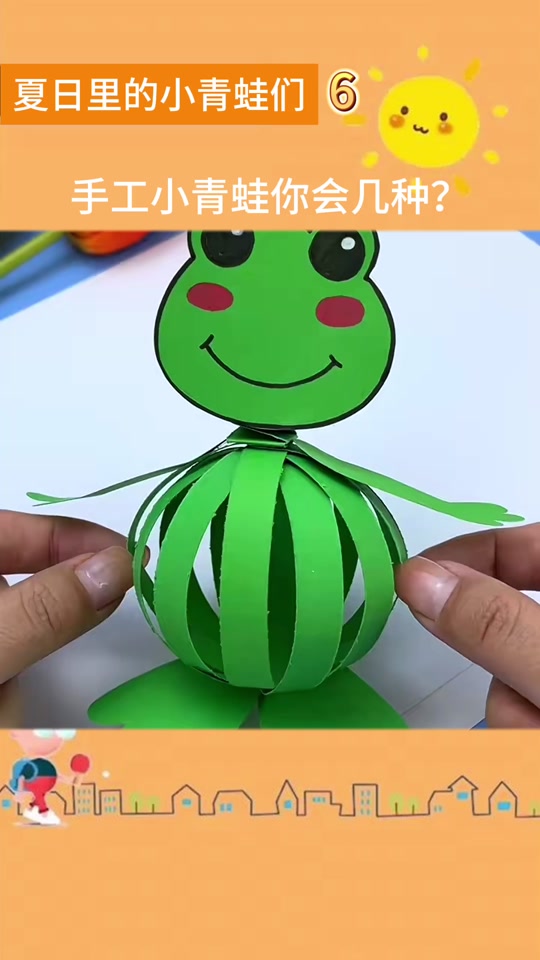会张嘴的小青蛙#手工 #简单小手工 #变废为宝手工 #折纸 #一起玩手工吧 - 抖音