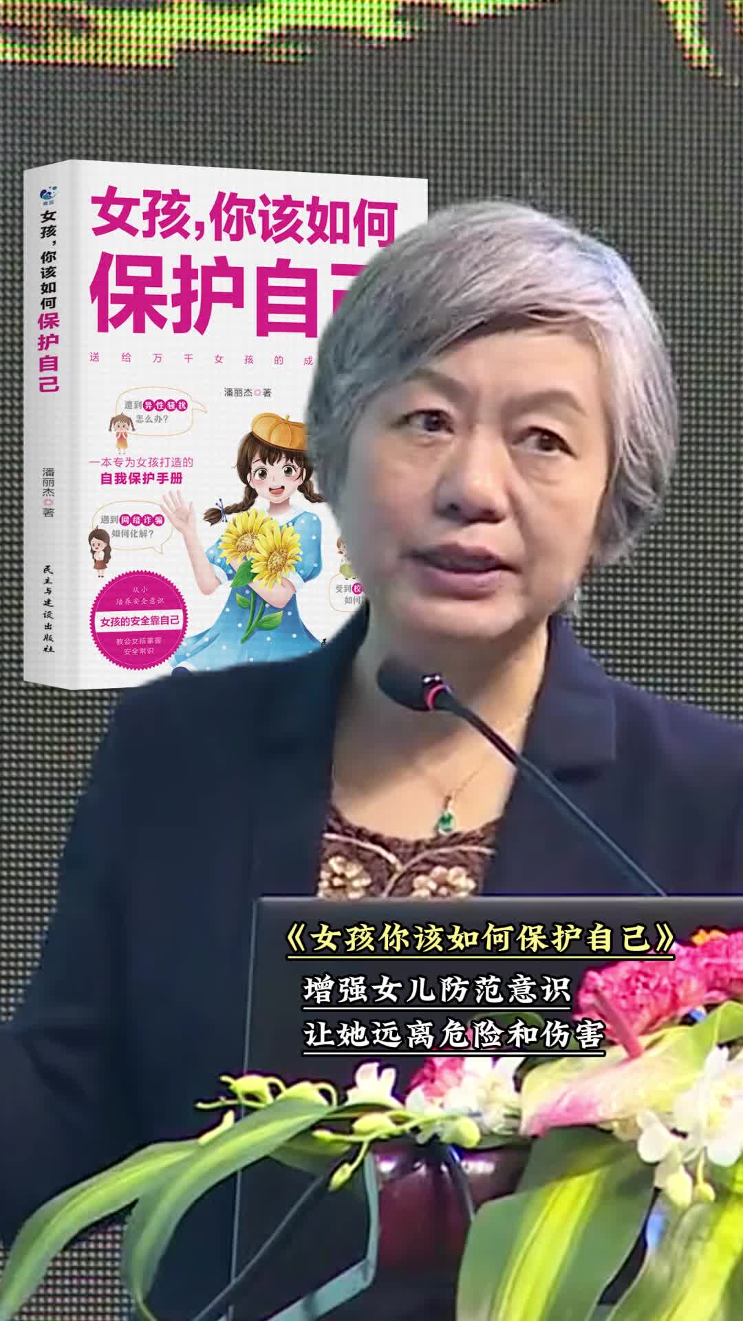 女孩青春期的到来，生理和心理上会发生明显的变化！女孩又该如何保护自己呢？老师 知识分享 女孩你该如何保护自己 抖音